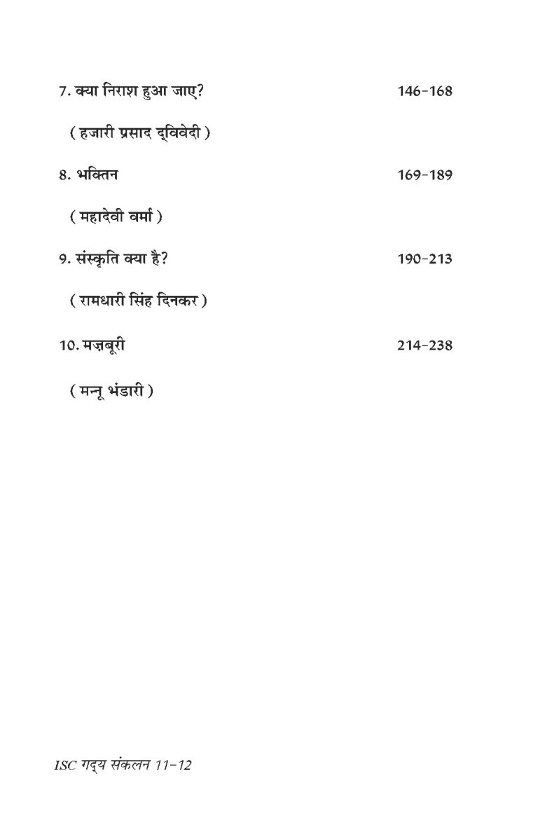 Arun Deep's Self-Help to I.S.C GADYA SANKALAN 11& 12(Based on Latest ...